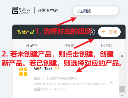 使用机智云 App 调试蓝牙配网 - Gizwits