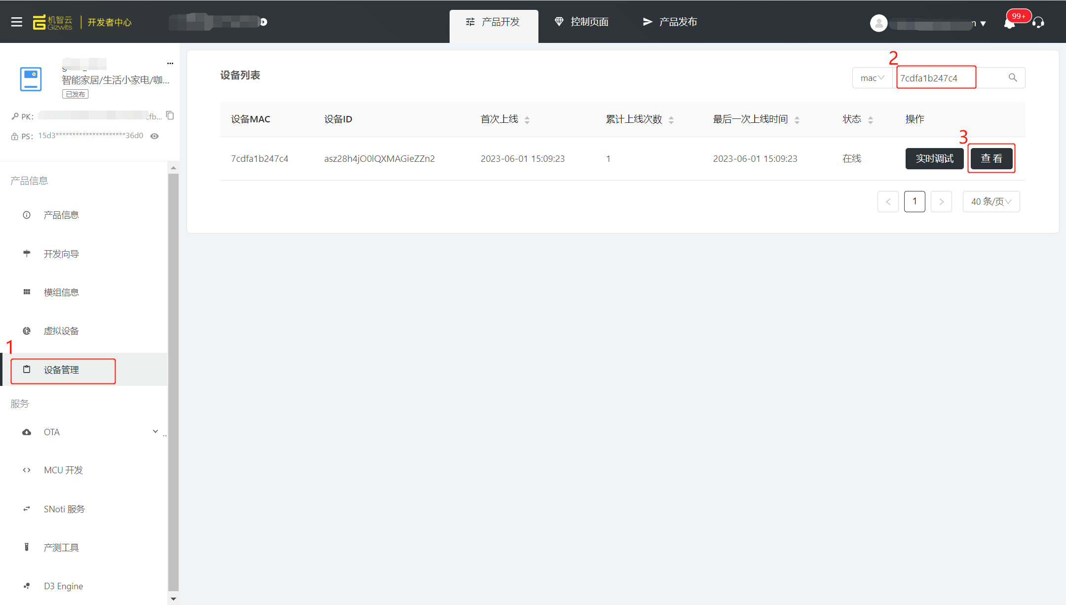 设备接入移远EC600M接入机智云方案及问题排查指引 - Gizwits
