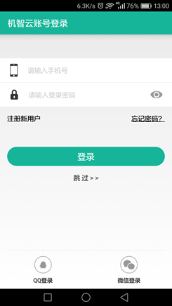 Android App集成第三方登录与换肤指南 - Gizwits