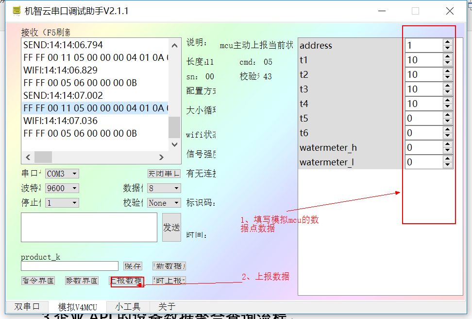 聚合API使用教程 - Gizwits