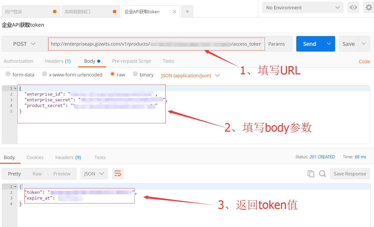 聚合API使用教程 - Gizwits