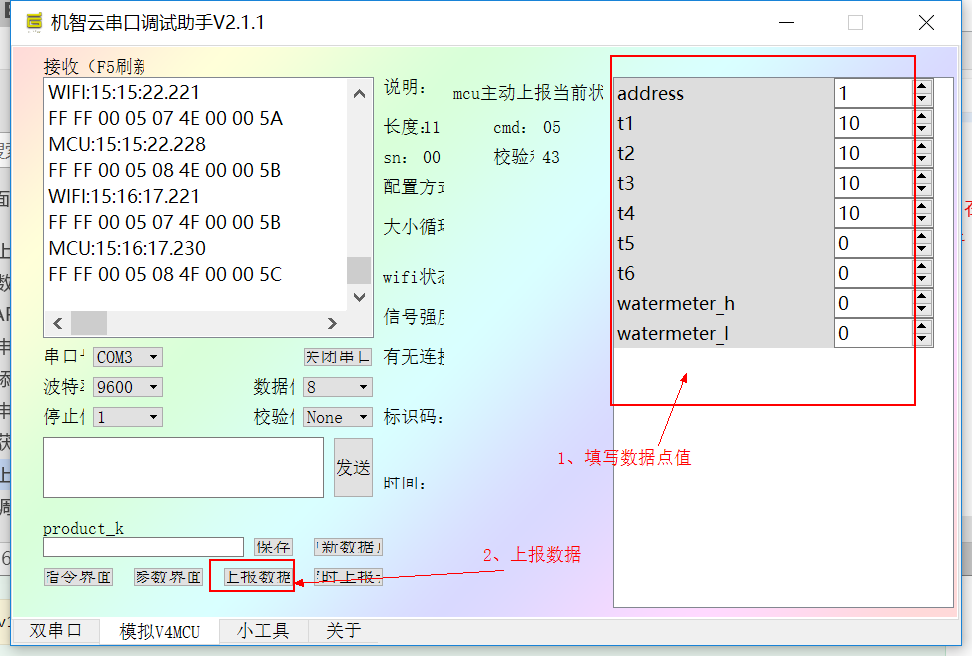 聚合API使用教程 - Gizwits