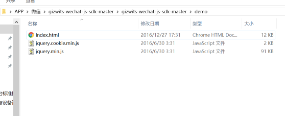Websocket 网页控制设备 - Gizwits