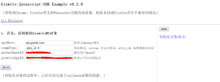 Websocket 网页控制设备 - Gizwits