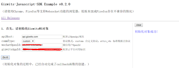 Websocket 网页控制设备 - Gizwits
