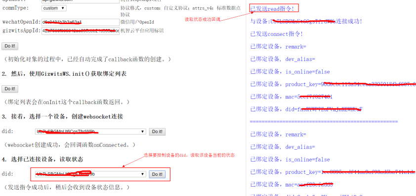 Websocket 网页控制设备 - Gizwits