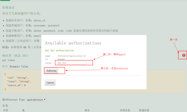 Websocket 网页控制设备 - Gizwits