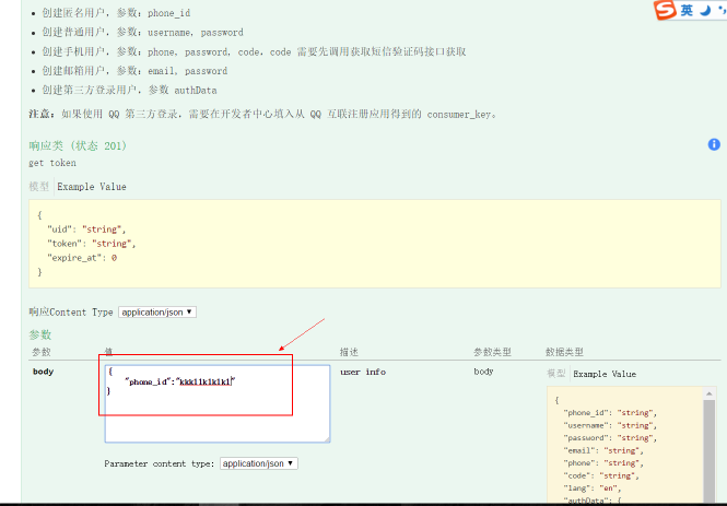 Websocket 网页控制设备 - Gizwits