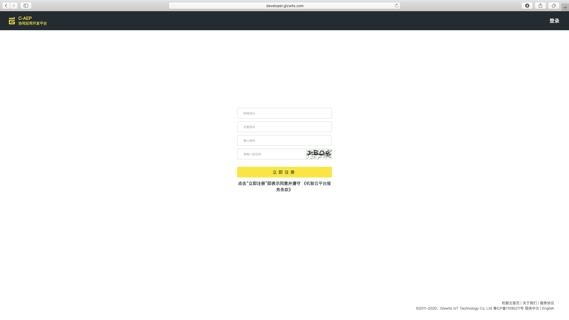 账号管理 - Gizwits