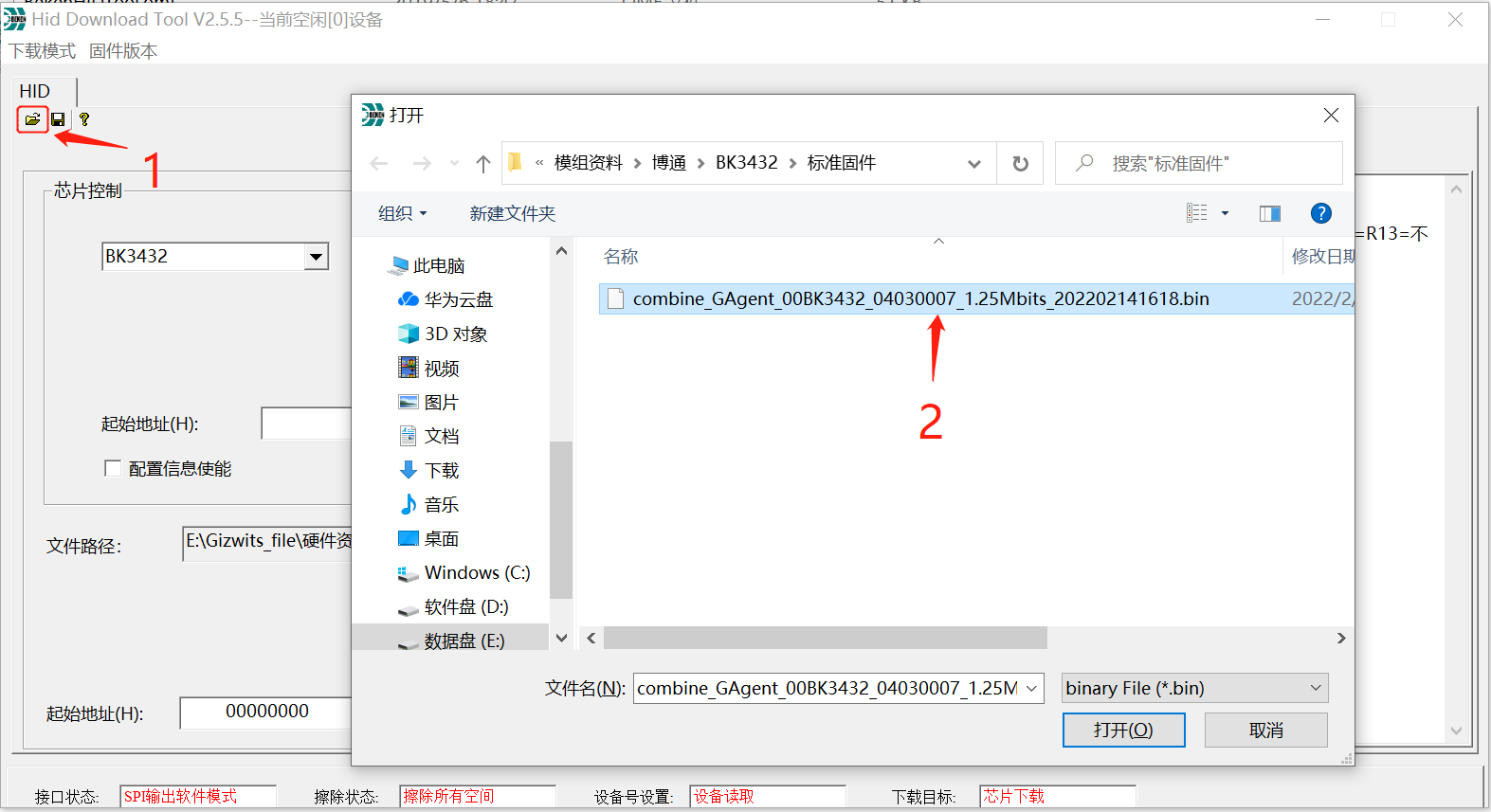 GB100蓝牙BLE接入机智云方案及问题排查指引 - Gizwits
