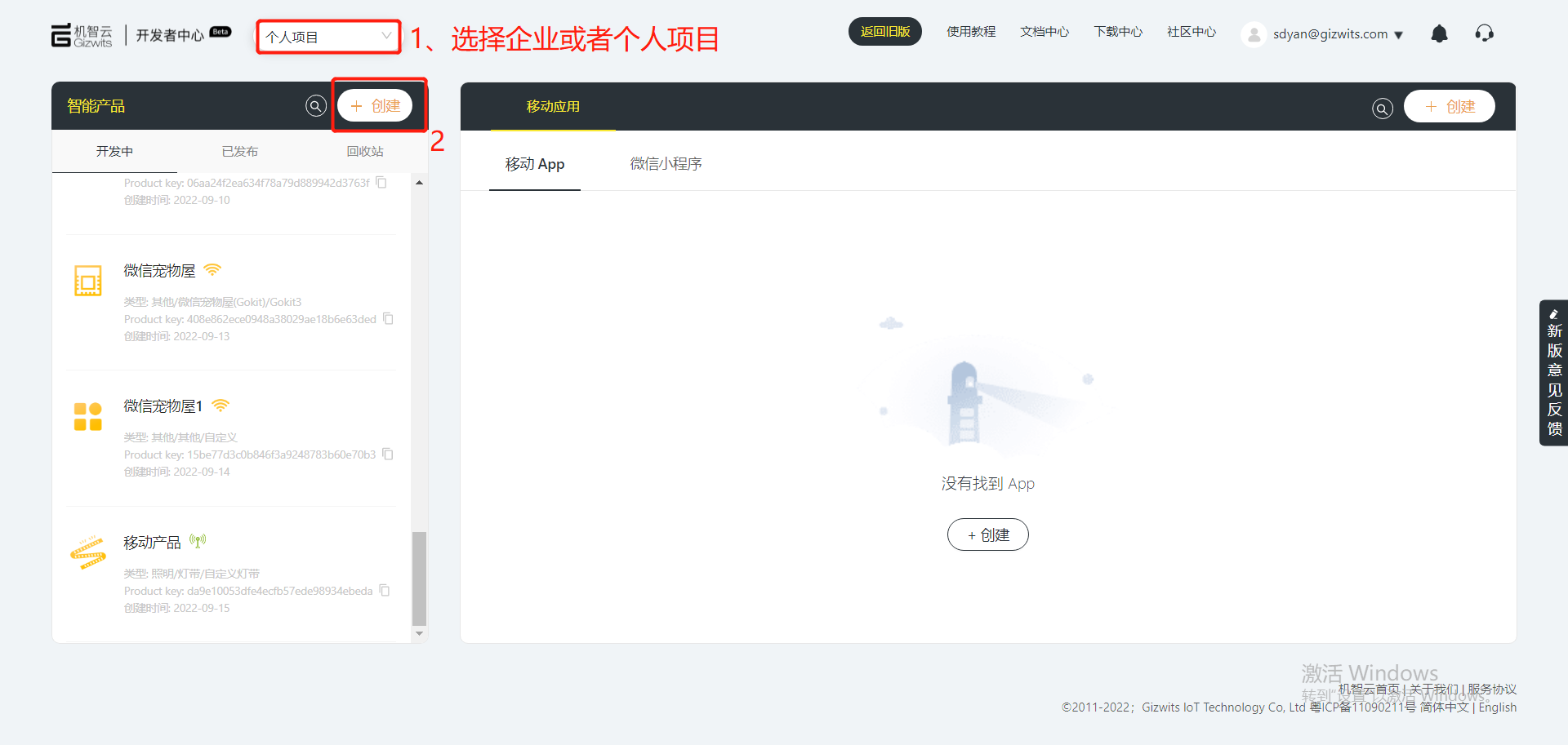 GC211转接板使用说明 - Gizwits