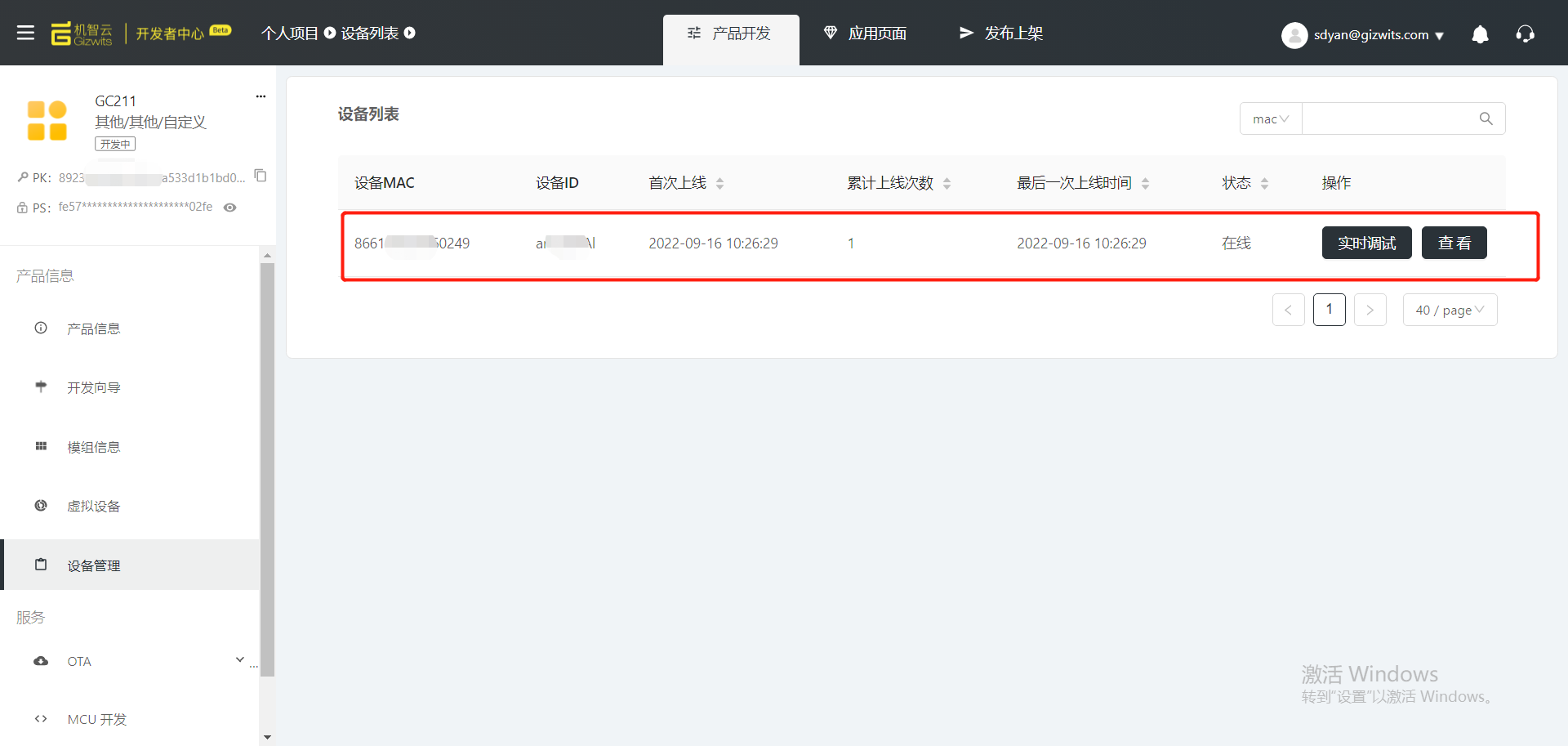 GC211转接板使用说明 - Gizwits