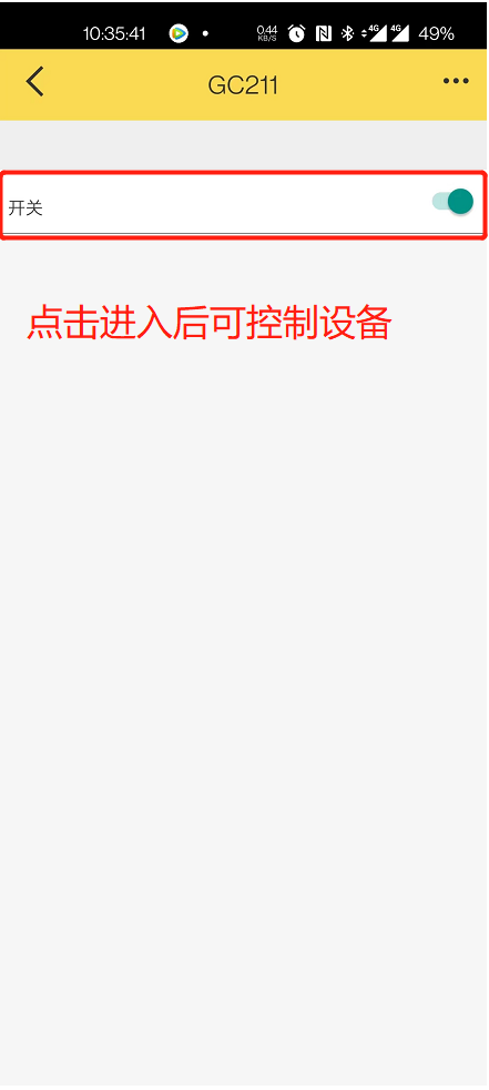 GC211转接板使用说明 - Gizwits