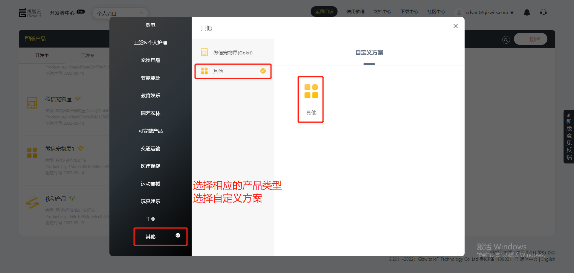 GC211转接板使用说明 - Gizwits