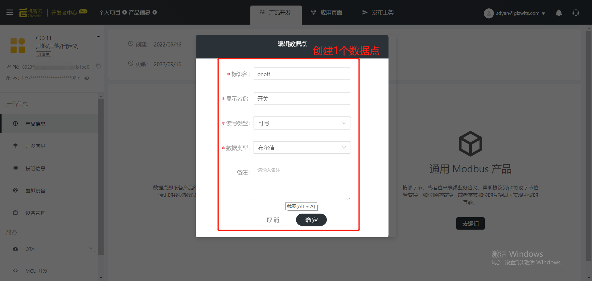 GC211转接板使用说明 - Gizwits