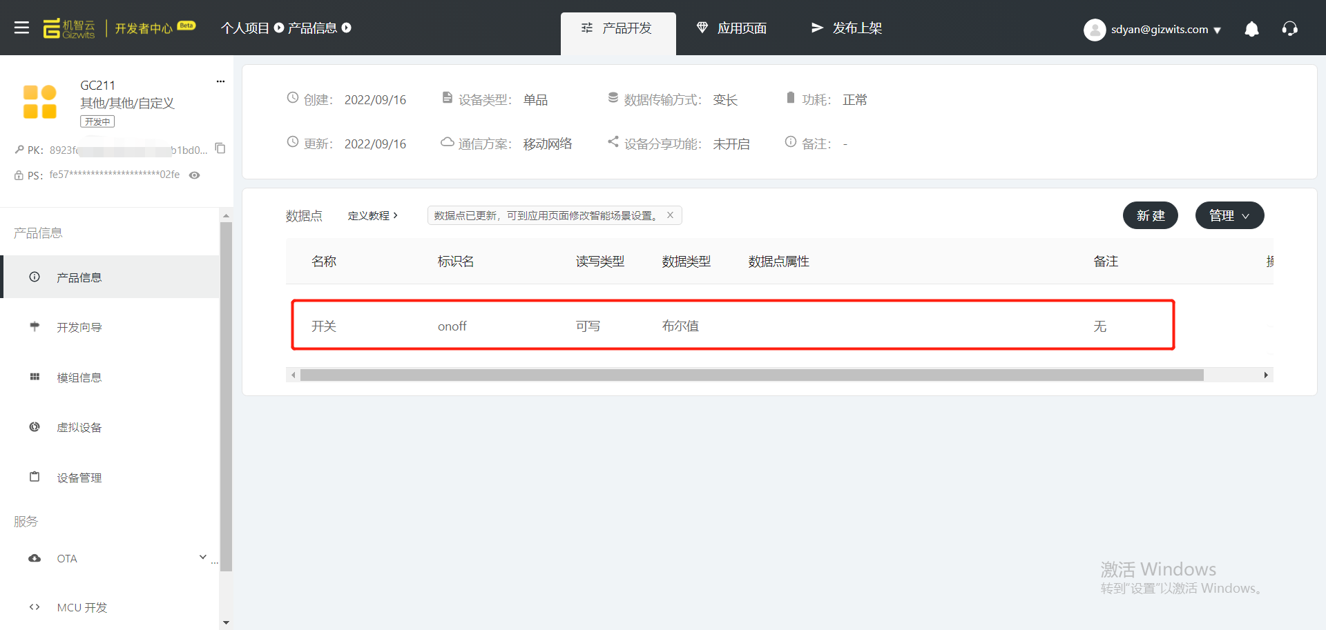 GC211转接板使用说明 - Gizwits