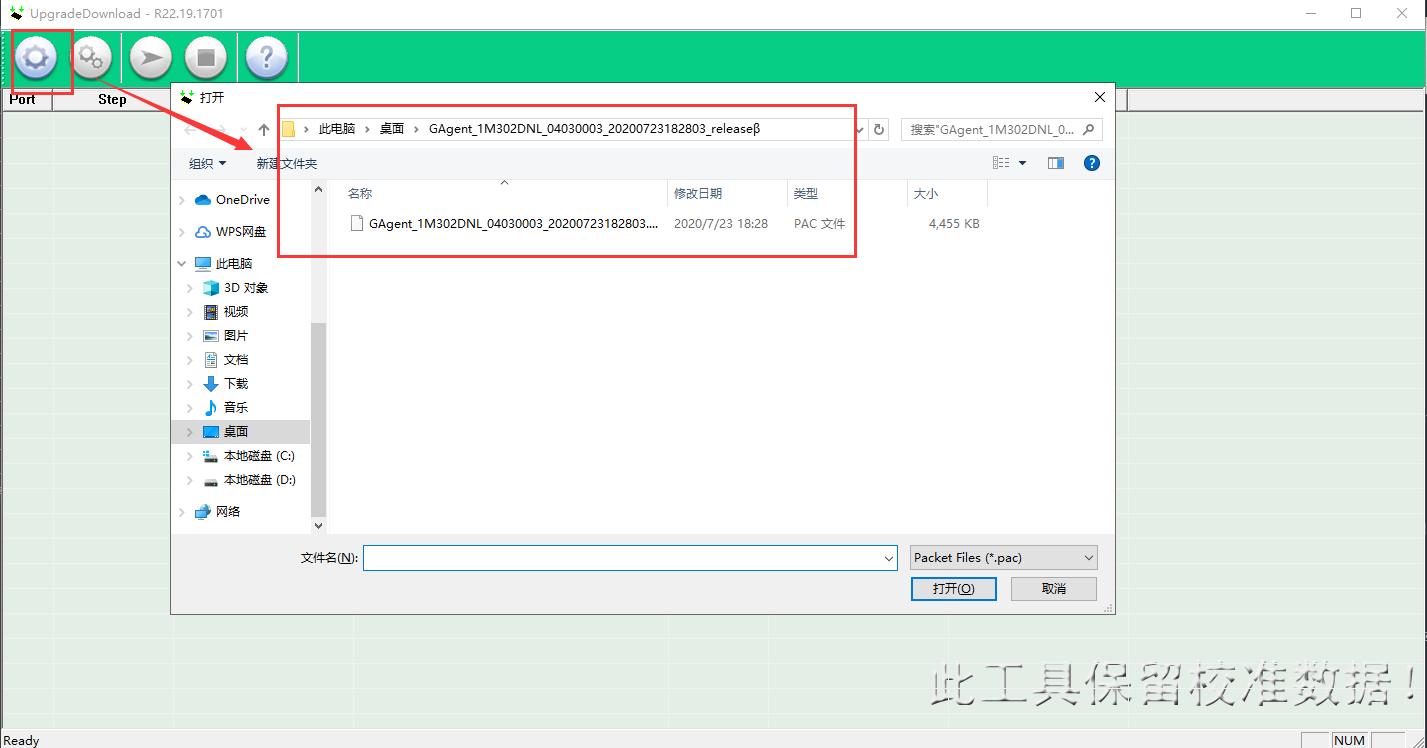 GC211转接板使用说明 - Gizwits