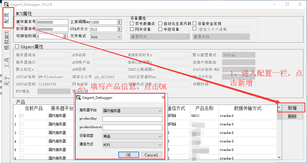 GC211转接板使用说明 - Gizwits