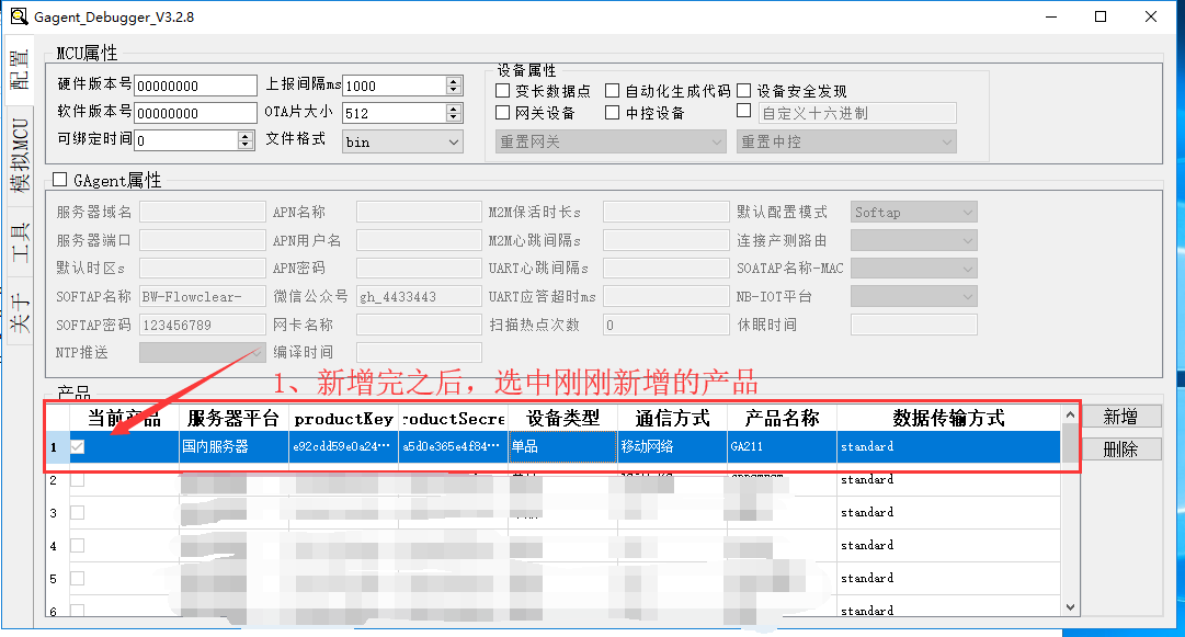 GC211转接板使用说明 - Gizwits