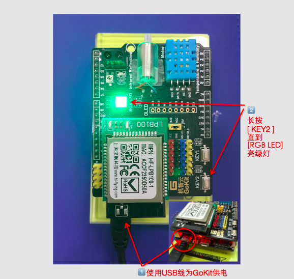 Gokit 2使用指南 - Gizwits