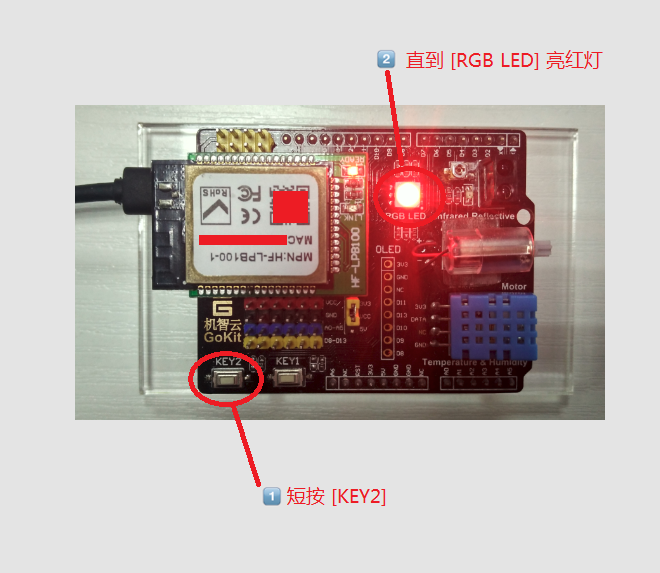 Gokit 2使用指南 - Gizwits