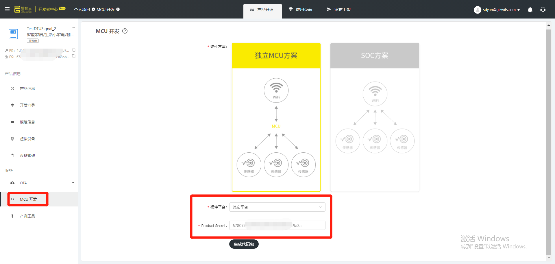 Gokit3 Dev Sdk Common版移植说明 Gizwits