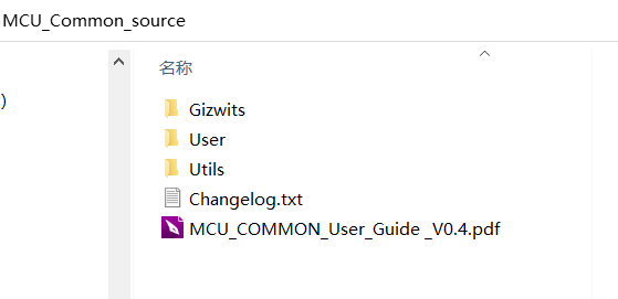 Gokit3 Dev Sdk Common版移植说明 Gizwits
