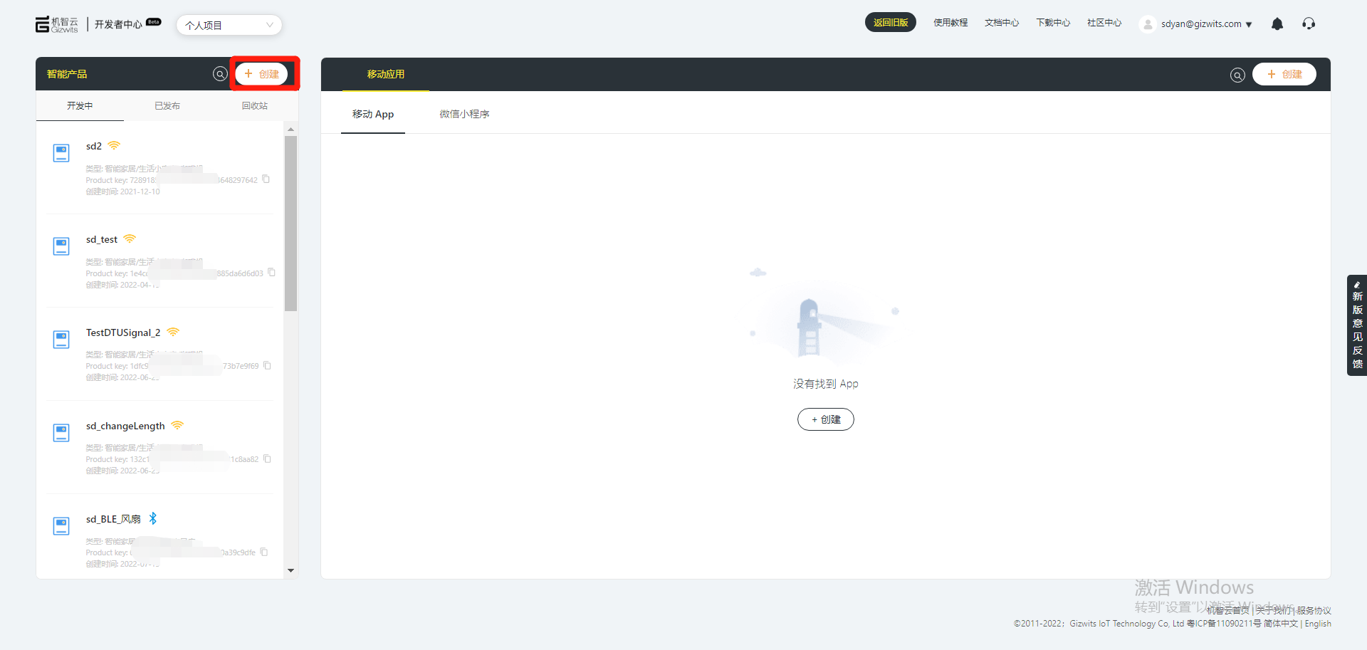 MCU代码自动生成工具介绍 - Gizwits