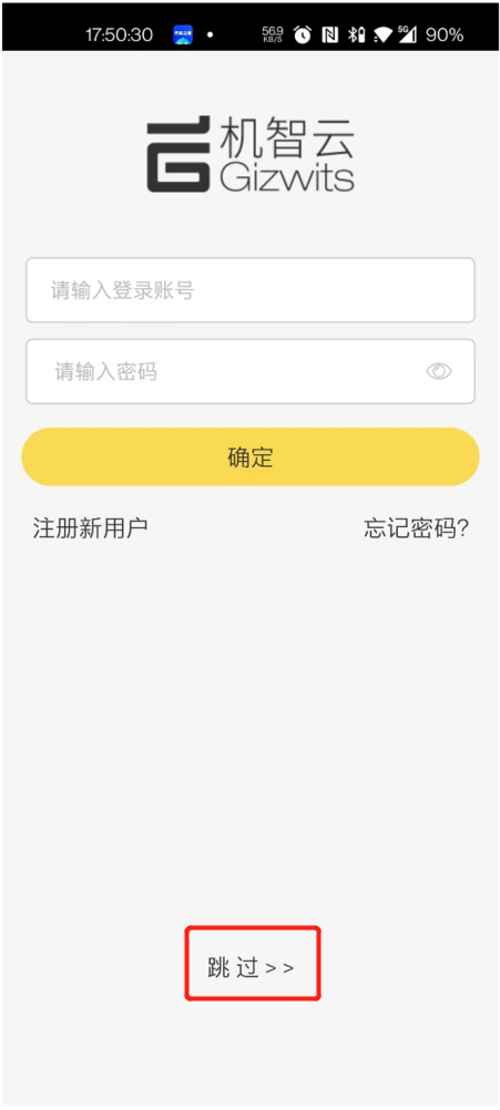 独立MCU方案接入机智云 - Gizwits