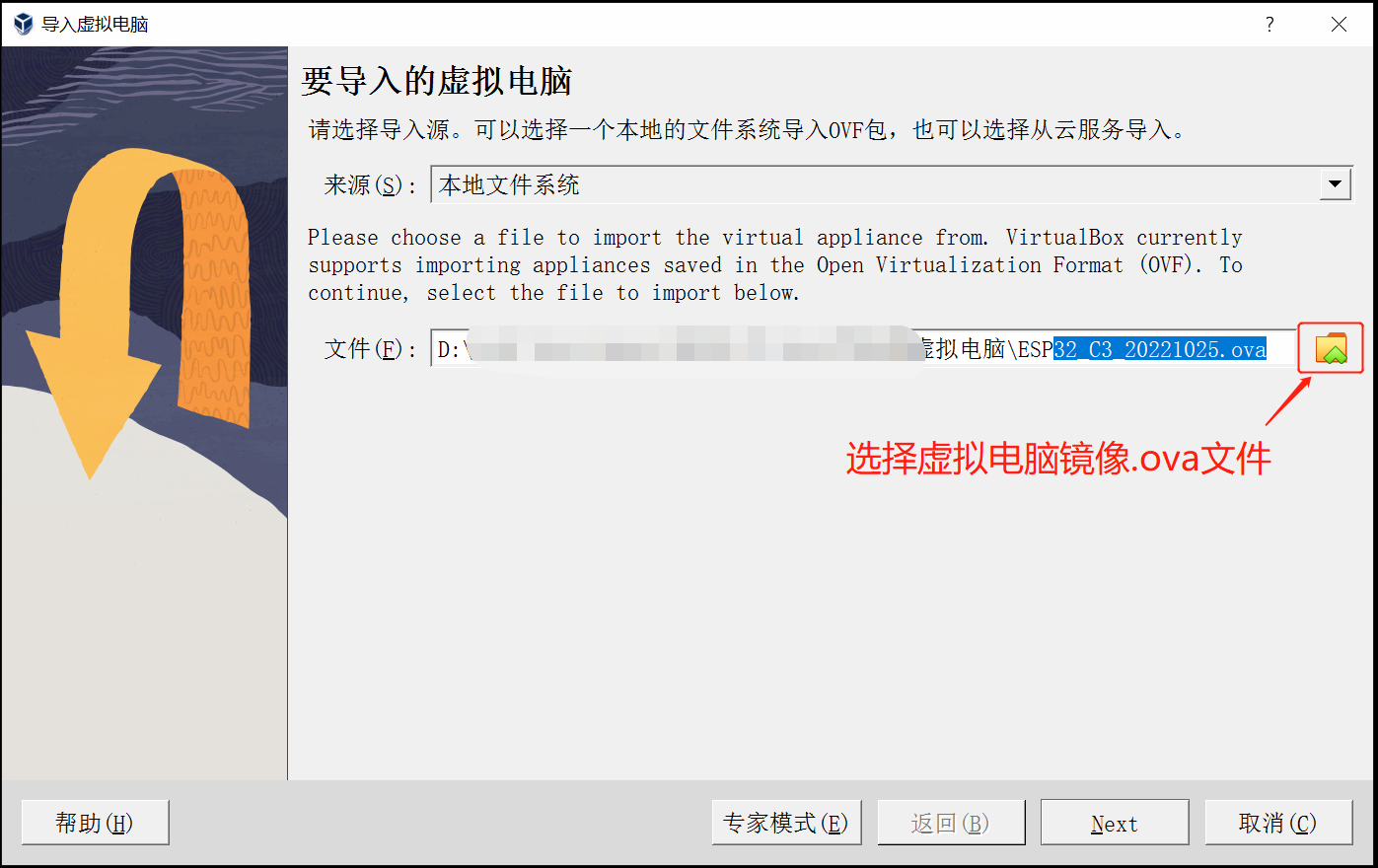 ESP32-C3-SOC使用Oracle VM VirtualBox虚拟机搭建编译环境方案 - Gizwits