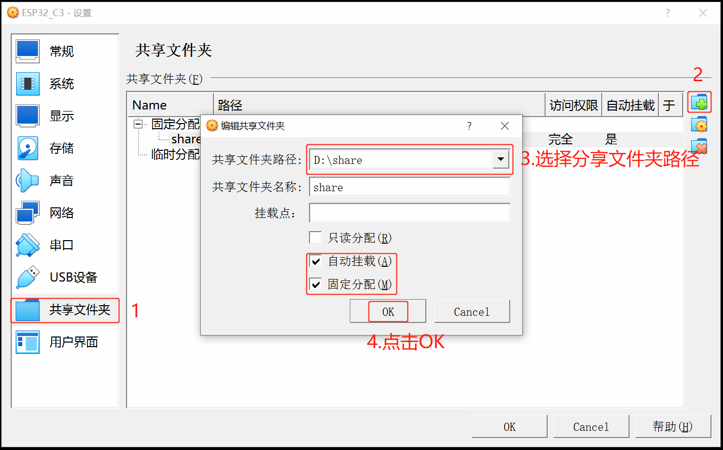 ESP32-C3-SOC使用Oracle VM VirtualBox虚拟机搭建编译环境方案 - Gizwits