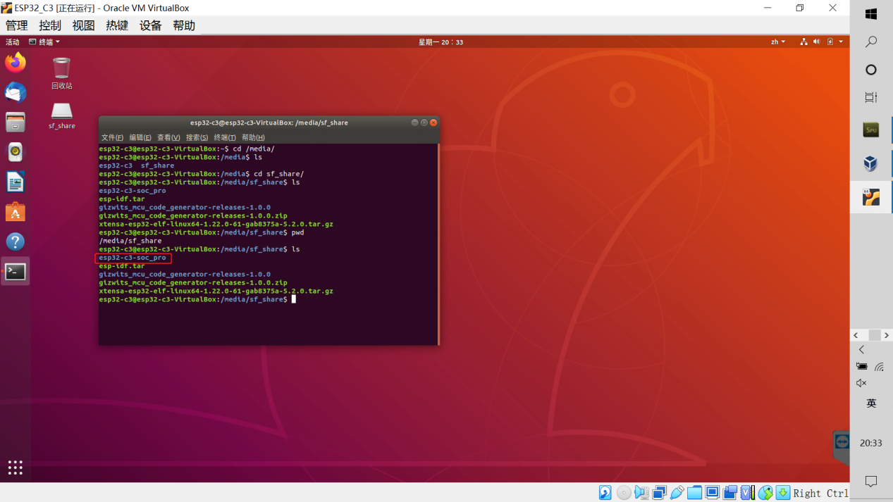 ESP32-C3-SOC使用Oracle VM VirtualBox虚拟机搭建编译环境方案 - Gizwits