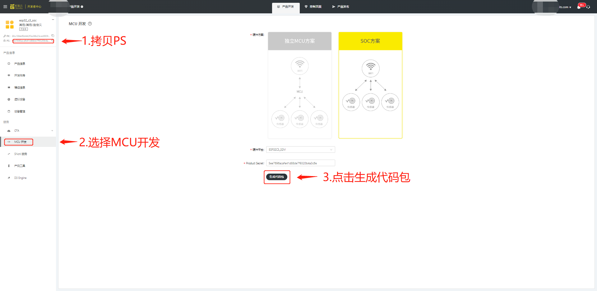 ESP32-C3-SOC使用Oracle VM VirtualBox虚拟机搭建编译环境方案 - Gizwits