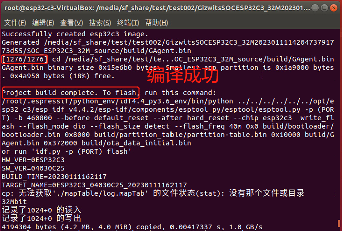 ESP32-C3-SOC使用Oracle VM VirtualBox虚拟机搭建编译环境方案 - Gizwits