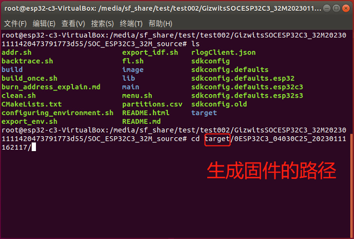 ESP32-C3-SOC使用Oracle VM VirtualBox虚拟机搭建编译环境方案 - Gizwits